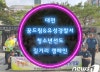 대전 꿈드림and유성 경찰서 청소년 선도 길거리 캠페인푸드트럭 무료나눔 더이벤트럭 연예인서포트 촬영장 대학교축제 기업행사